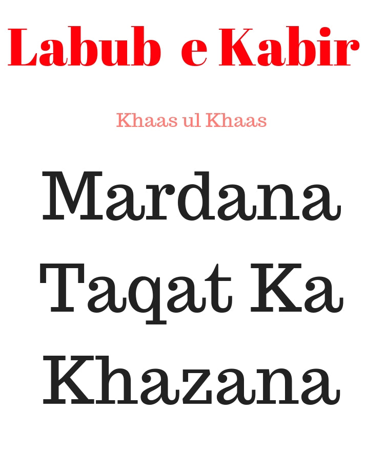 Labub e Kabir Khaas Ul Khaas | Mardana Taqat Ka Khazana – Arshad Bazaar
